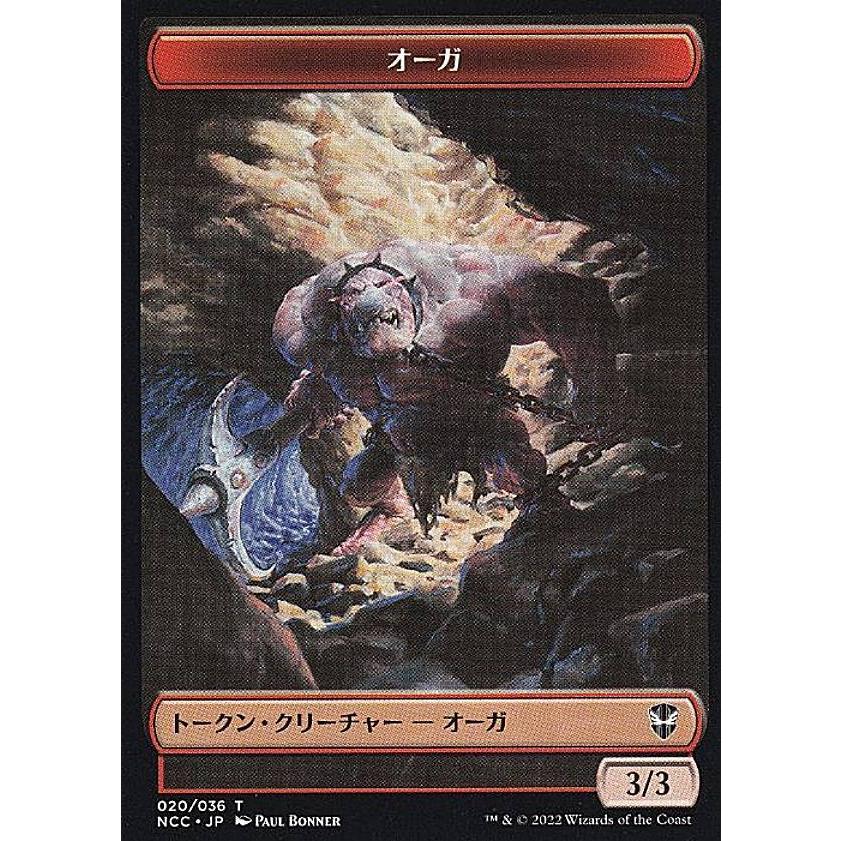マジックザギャザリング NCC JP 020/NCC JP 024 オーガ/昆虫 (TK トークン) ニューカペナの街角 統率者 : nccjp302204tt469 : トレカショップ ...
