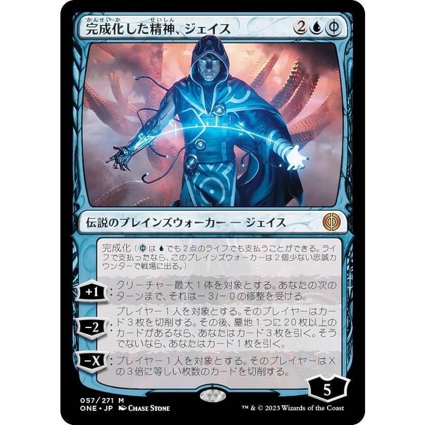 マジックザギャザリング ONE JP 057 完成化した精神、ジェイス (日本語版 神話レア) ファイレクシア：完全なる統一 : トレカショップ LEAD. - 通販 - Yahoo!ショッピング