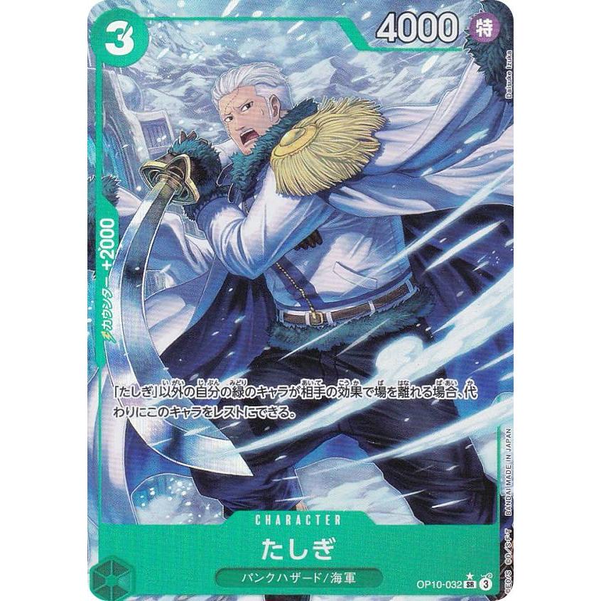 【パラレル】ワンピースカードゲーム OP10-032 たしぎ (SR スーパーレア) ブースターパック 王族の血統 (OP-10) : トレカショップ LEAD. - 通販 - Yahoo ...