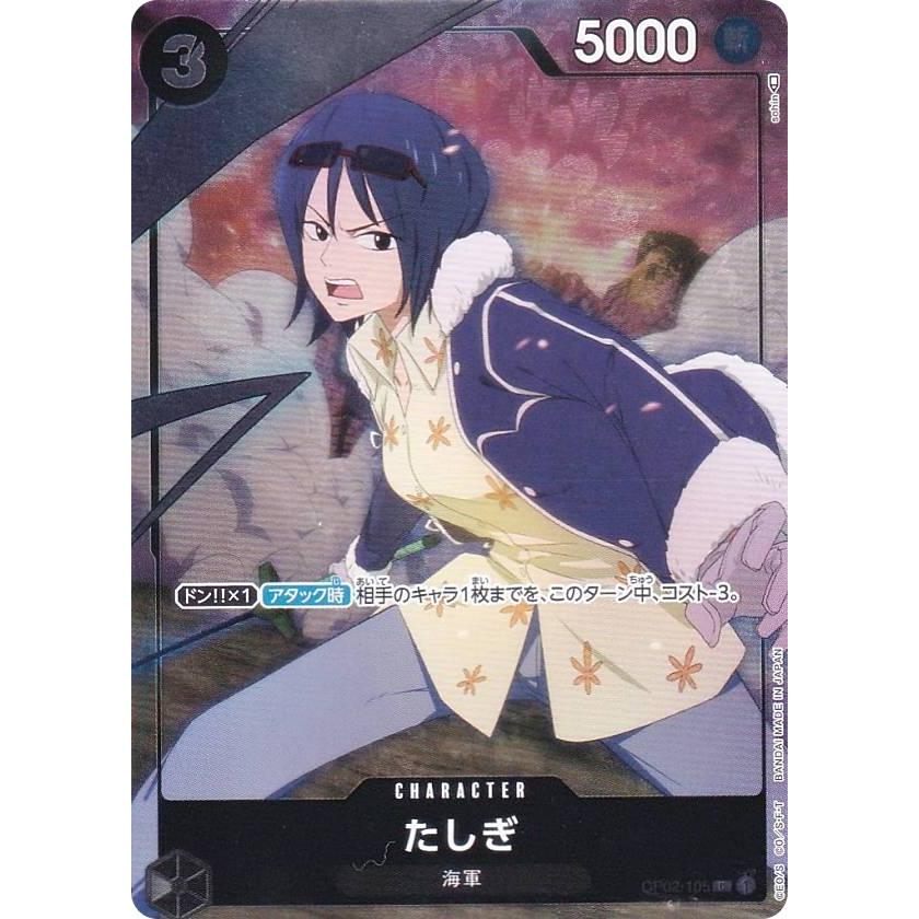 ワンピースカードゲーム OP02-105 たしぎ (C コモン) プレミアムカードコレクション ガールズエディション : トレカショップ LEAD. - 通販 - Yahoo!ショッピング