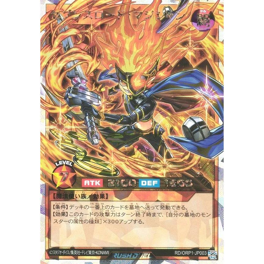 遊戯王 ラッシュデュエル RD/ORP1-JP003 セブンスロード・マジシャン (日本語版 オーバーラッシュレア) オーバーラッシュパック : トレカショップ LEAD. - 通販 ...