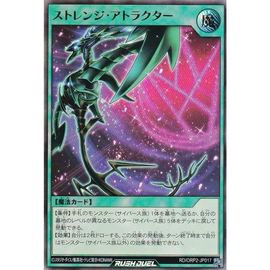 遊戯王 ラッシュデュエル RD/ORP2-JP017 ストレンジ・アトラクター (日本語版 ウルトラレア) オーバーラッシュパック2 : トレカショップ LEAD. - 通販 - Yahoo ...