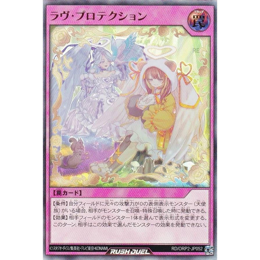 遊戯王 ラッシュデュエル RD/ORP2-JP052 ラヴ・プロテクション (日本語版 ウルトラレア) オーバーラッシュパック2 : トレカショップ LEAD. - 通販 - Yahoo!ショッピング