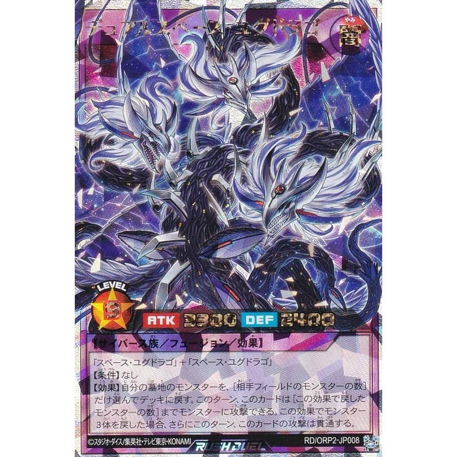遊戯王 ラッシュデュエル RD/ORP2-JP008 デュアルスペース・ユグドラゴ (日本語版 オーバーラッシュレア) オーバーラッシュパック2 : トレカショップ LEAD. - 通販 ...