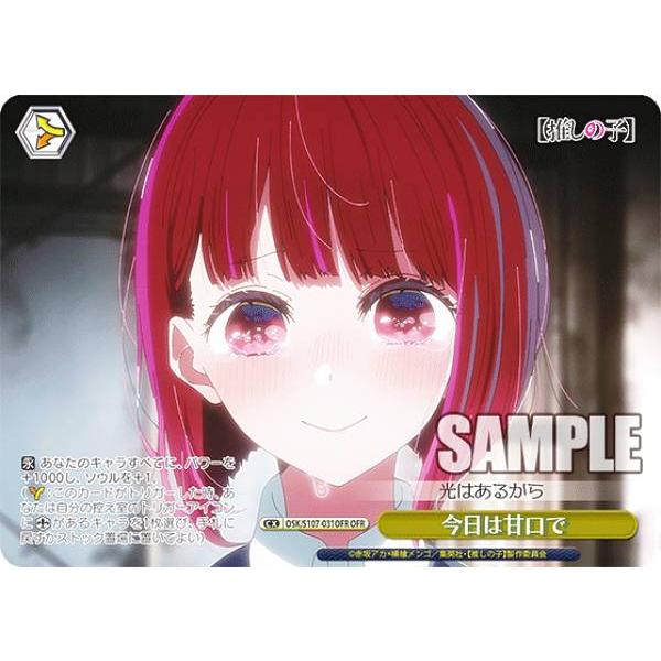 ヴァイスシュヴァルツ OSK/S107-031OFR 今日は甘口で (OFR オーバーフレームレア) ブースターパック 【推しの子】 : トレカショップ LEAD. - 通販 - Yahoo ...