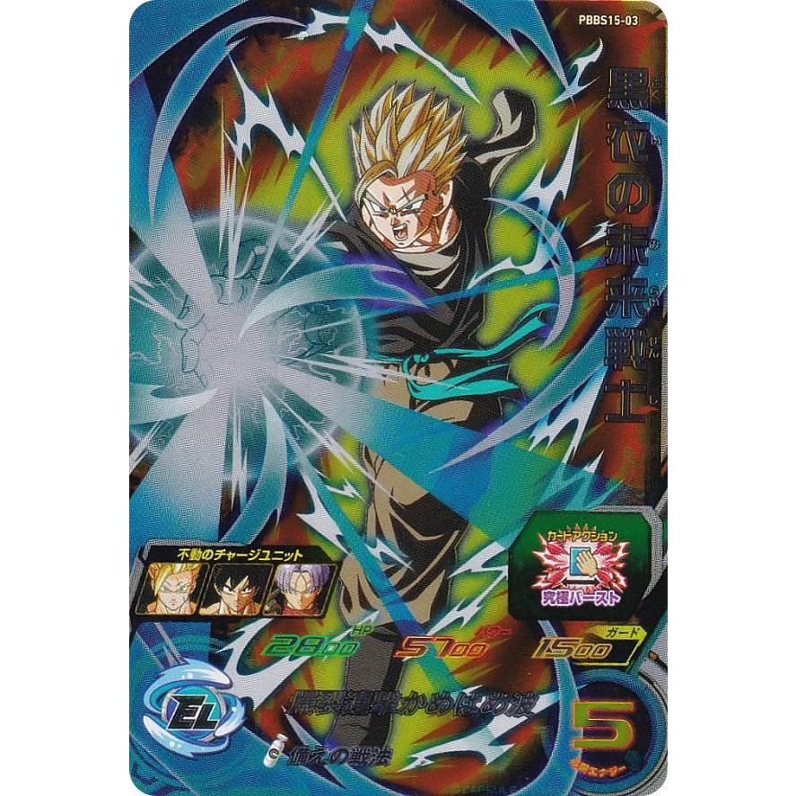 ドラゴンボールヒーローズ PBBS15-03 黒衣の未来の戦士 オフィシャル9ポケットバインダー セル編 : トレカショップ LEAD. - 通販 - Yahoo!ショッピング