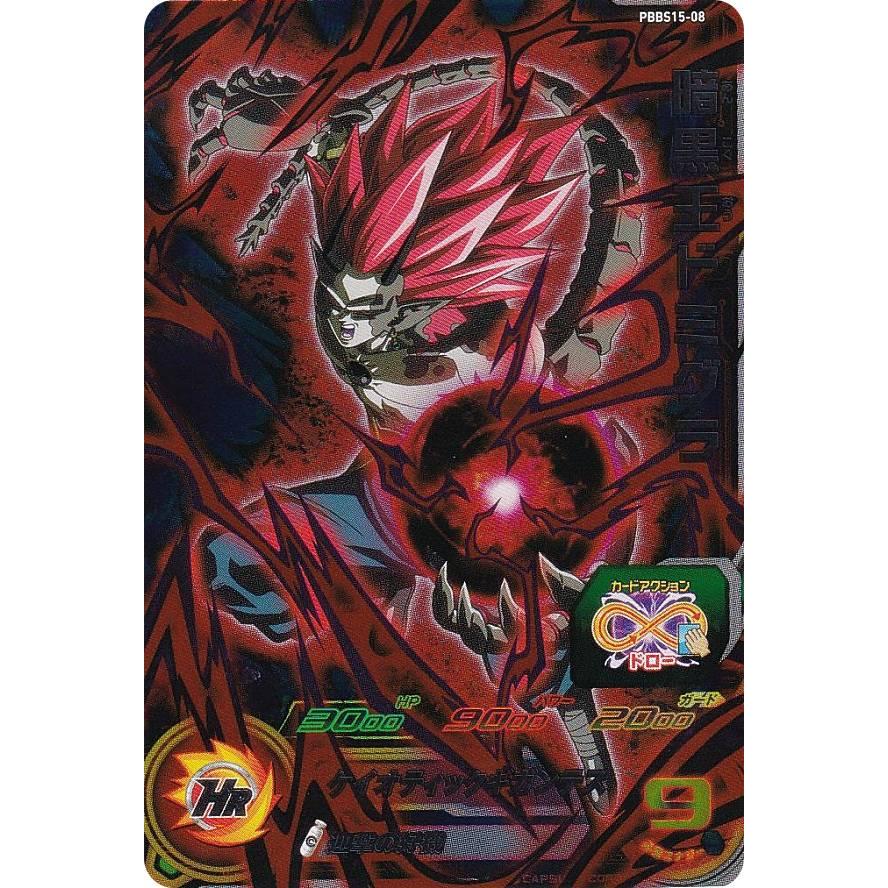 ドラゴンボールヒーローズ PBBS15-08 暗黒王ドミグラ オフィシャル9ポケットバインダー セル編 : トレカショップ LEAD. - 通販 - Yahoo!ショッピング