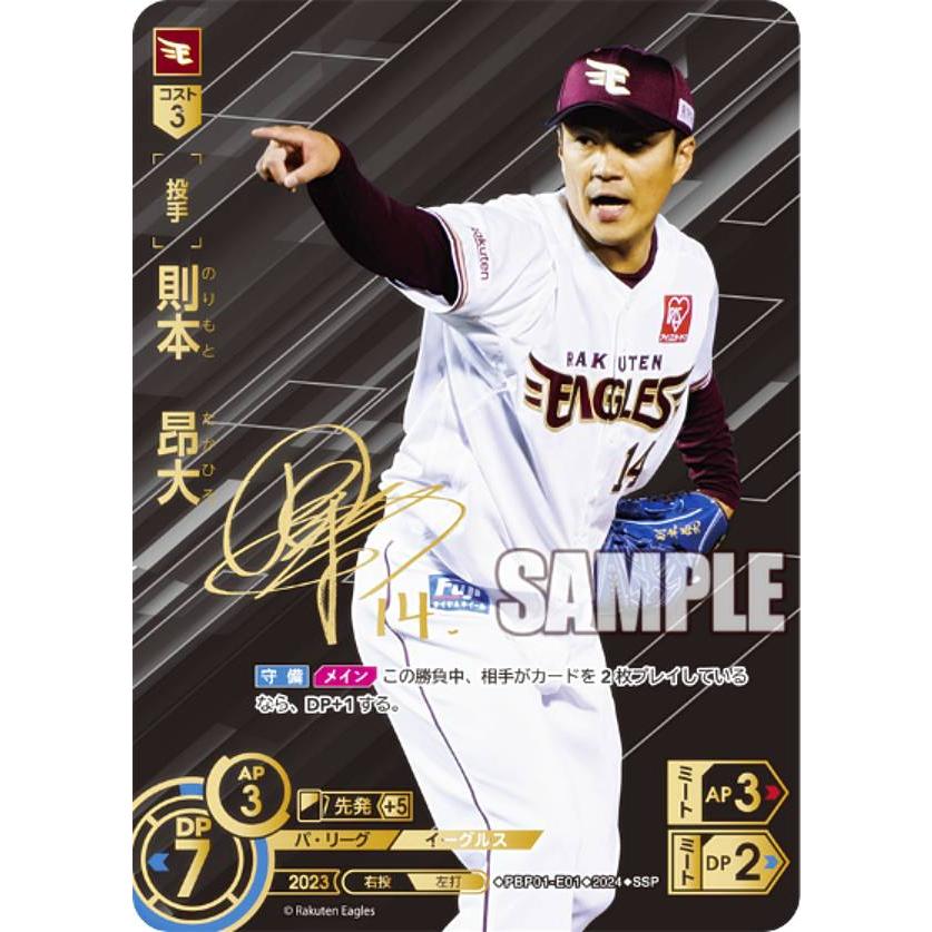 【スペシャルパラレル】ドリームオーダー PBP01-E01 則本 昂大 東北楽天ゴールデンイーグルス (SSP スーパースペシャル) : トレカショップ LEAD. - 通販 - Yahoo ...