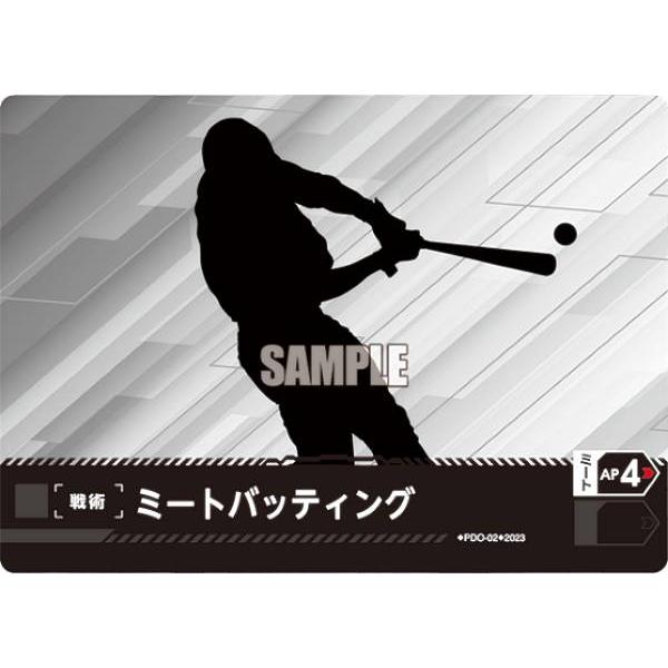 ドリームオーダー PDO-02 ミートバッティング (C コモン) スタートデッキ : pdo01202404tt002 : トレカショップ LEAD. - 通販 - Yahoo!ショッピング