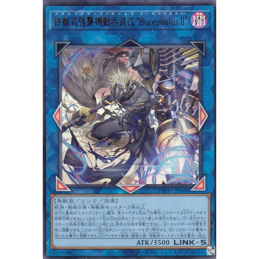 遊戯王 PHHY-JP048 鉄獣式強襲機動兵装改“BucephalusII” (日本語版 ウルトラレア) フォトン・ハイパーノヴァ : トレカショップ LEAD. - 通販 - Yahoo ...