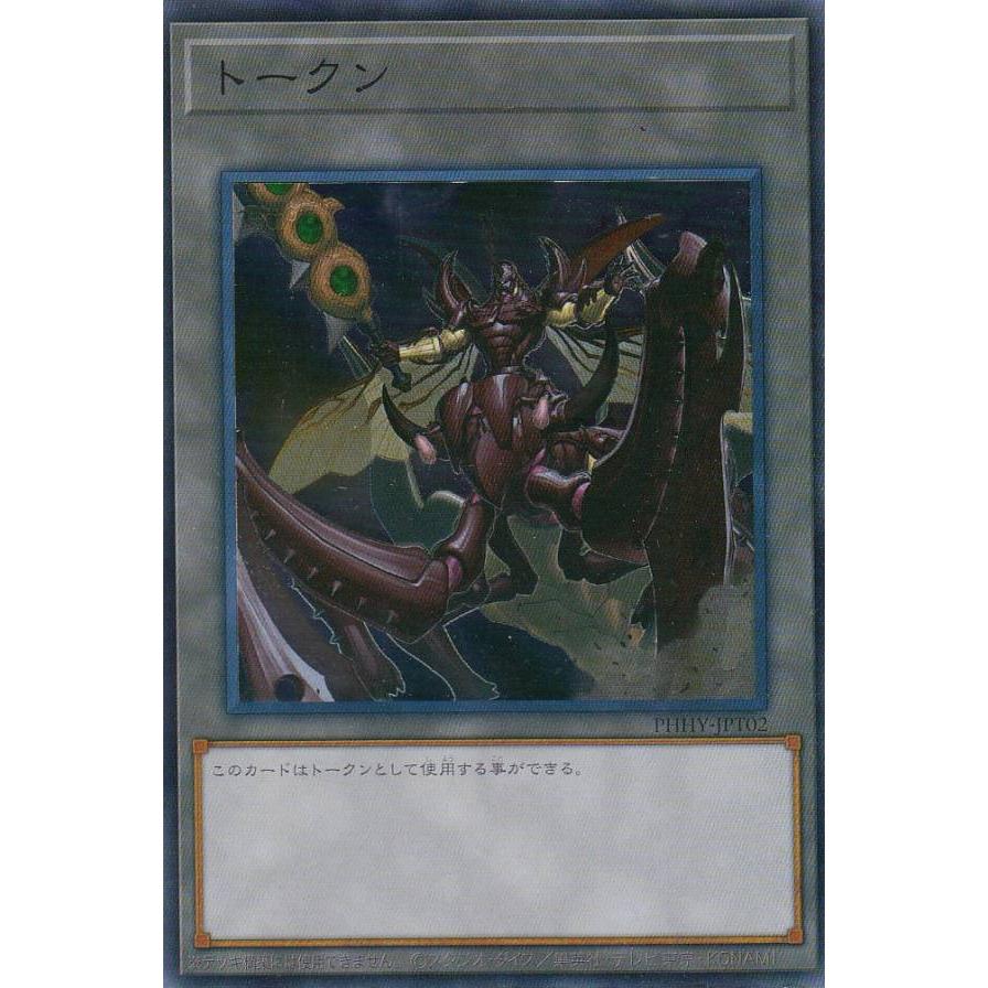 遊戯王 PHHY-JPT02 トークン (日本語版 スーパーレア仕様) フォトン・ハイパーノヴァ : トレカショップ LEAD. - 通販 - Yahoo!ショッピング