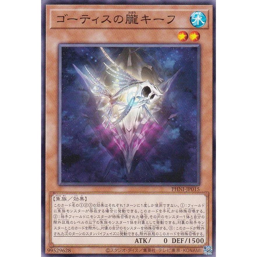 【ファントム・ナイトメア 当たり】トップレアランキング！最強の25thの相場1位は！？ - 【遊戯王 最新情報】まいログ:遊戯王,TCGやトレンド情報まとめ