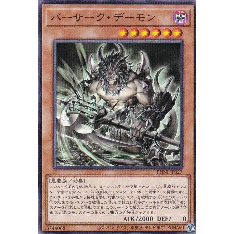 【ファントム・ナイトメア 当たり】トップレアランキング！最強の25thの相場1位は！？ - 【遊戯王 最新情報】まいログ:遊戯王,TCGやトレンド情報まとめ