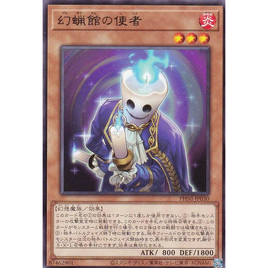 【ファントム・ナイトメア 当たり】トップレアランキング！最強の25thの相場1位は！？ - 【遊戯王 最新情報】まいログ:遊戯王,TCGやトレンド情報まとめ