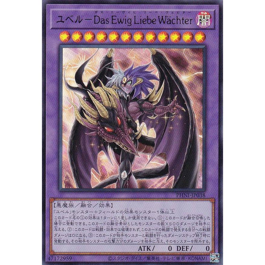 遊戯王 PHNI-JP038 ユベル−Das Ewig Liebe Wachter (日本語版 ウルトラレア) ファントム・ナイトメア : トレカショップ LEAD. - 通販 - Yahoo ...