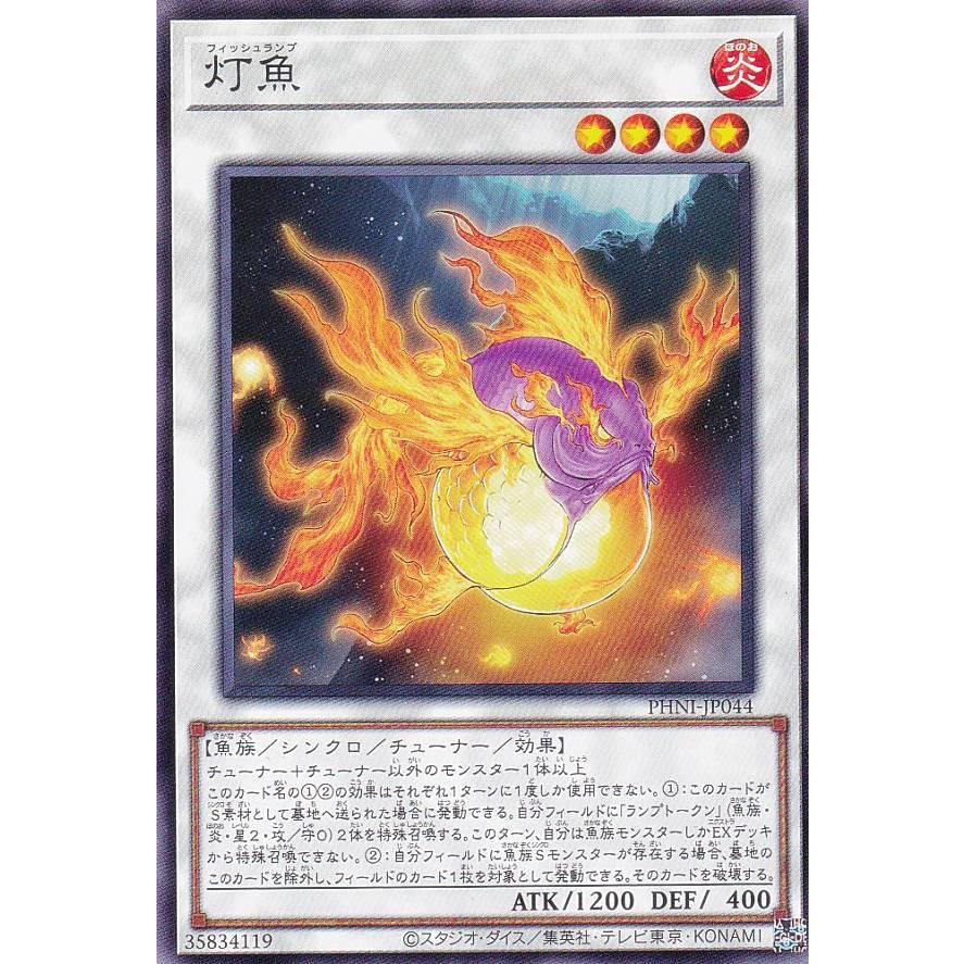 【ファントム・ナイトメア 当たり】トップレアランキング！最強の25thの相場1位は！？ - 【遊戯王 最新情報】まいログ:遊戯王,TCGやトレンド情報まとめ