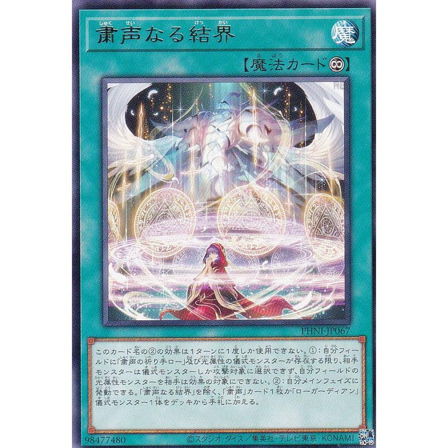 【ファントム・ナイトメア 当たり】トップレアランキング！最強の25thの相場1位は！？ - 【遊戯王 最新情報】まいログ:遊戯王,TCGやトレンド情報まとめ