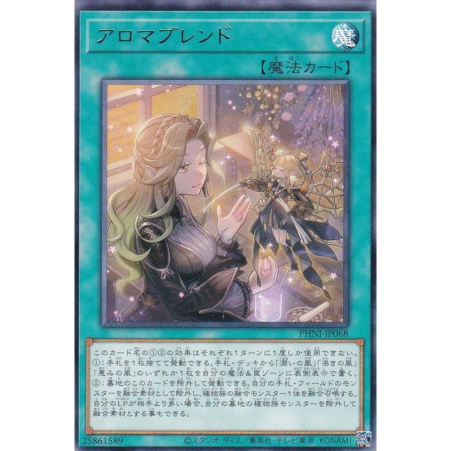 【ファントム・ナイトメア 当たり】トップレアランキング！最強の25thの相場1位は！？ - 【遊戯王 最新情報】まいログ:遊戯王,TCGやトレンド情報まとめ