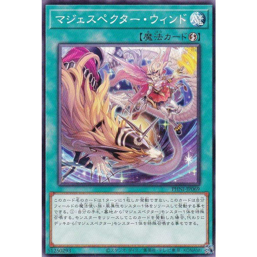 【ファントム・ナイトメア 当たり】トップレアランキング！最強の25thの相場1位は！？ - 【遊戯王 最新情報】まいログ:遊戯王,TCGやトレンド情報まとめ