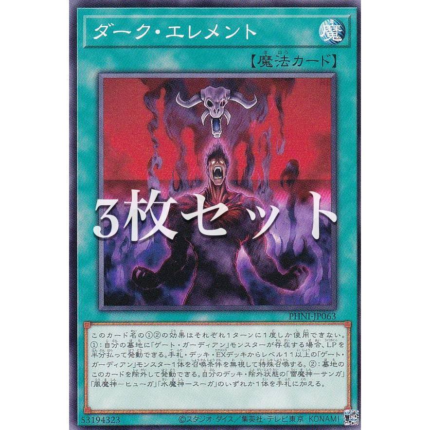 【ファントム・ナイトメア 当たり】トップレアランキング！最強の25thの相場1位は！？ - 【遊戯王 最新情報】まいログ:遊戯王,TCGやトレンド情報まとめ