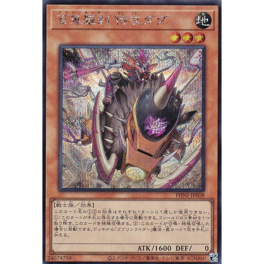 【ファントム・ナイトメア 当たり】トップレアランキング！最強の25thの相場1位は！？ - 【遊戯王 最新情報】まいログ:遊戯王,TCGやトレンド情報まとめ