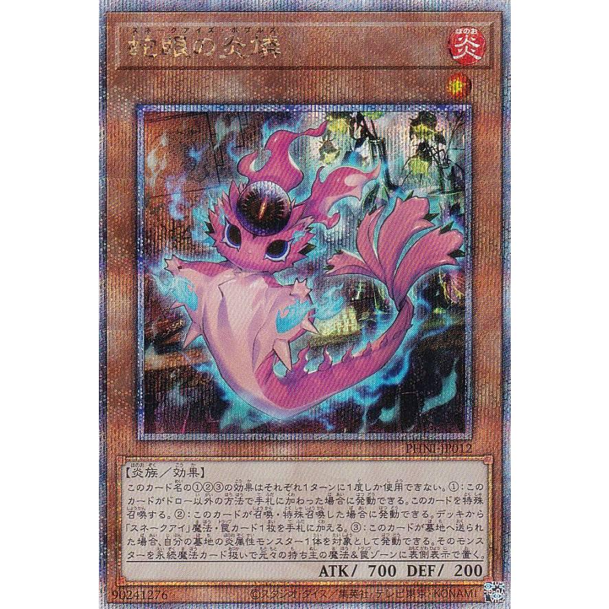 【ファントム・ナイトメア 当たり】トップレアランキング！最強の25thの相場1位は！？ - 【遊戯王 最新情報】まいログ:遊戯王,TCGやトレンド情報まとめ