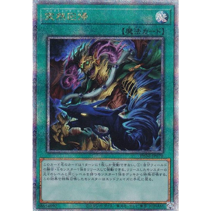 【ファントム・ナイトメア 当たり】トップレアランキング！最強の25thの相場1位は！？ - 【遊戯王 最新情報】まいログ:遊戯王,TCGやトレンド情報まとめ