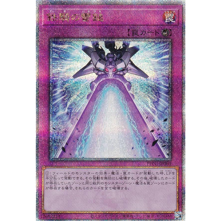 【ファントム・ナイトメア 当たり】トップレアランキング！最強の25thの相場1位は！？ - 【遊戯王 最新情報】まいログ:遊戯王,TCGやトレンド情報まとめ