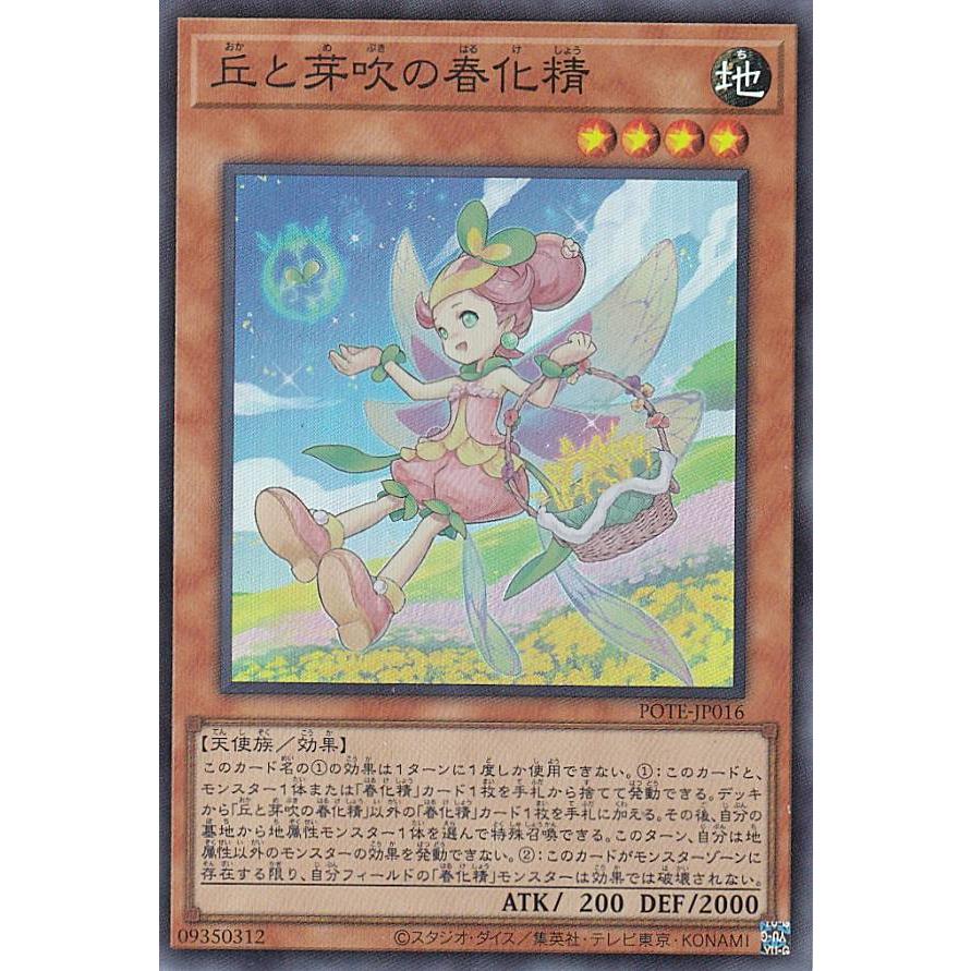 遊戯王 POTE-JP016 丘と芽吹の春化精 (日本語版 スーパーレア) パワー・オブ・ジ・エレメンツ :pote232204tt016:トレカショップ LEAD. - 通販 - Yahoo ...