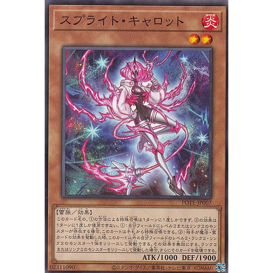 【プレイ用】 遊戯王 POTE-JP007 スプライト・キャロット (日本語版 ノーマル) パワー・オブ・ジ・エレメンツ 【中古】 : トレカショップ LEAD. - 通販 - Yahoo ...
