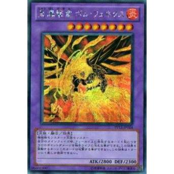 【プレイ用】遊戯王 PP13-JP004 重爆撃禽 ボム・フェネクス(日本語版 シークレットレア)【中古】 : トレカショップ LEAD. - 通販 - Yahoo!ショッピング