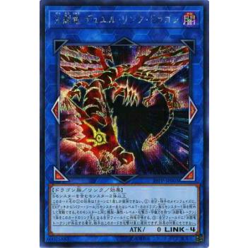 遊戯王 19PP-JP003 決闘竜 デュエル・リンク・ドラゴン (日本語版 シークレットレア) PREMIUM PACK 2019 :pp19221812t003se:トレカショップ ...