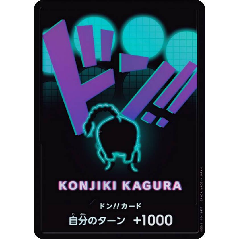 【パラレル】ワンピースカードゲーム RPB01 [クイーン/ドン!!カード] プレミアムブースター ONE PIECE CARD THE BEST (PRB-01 ...