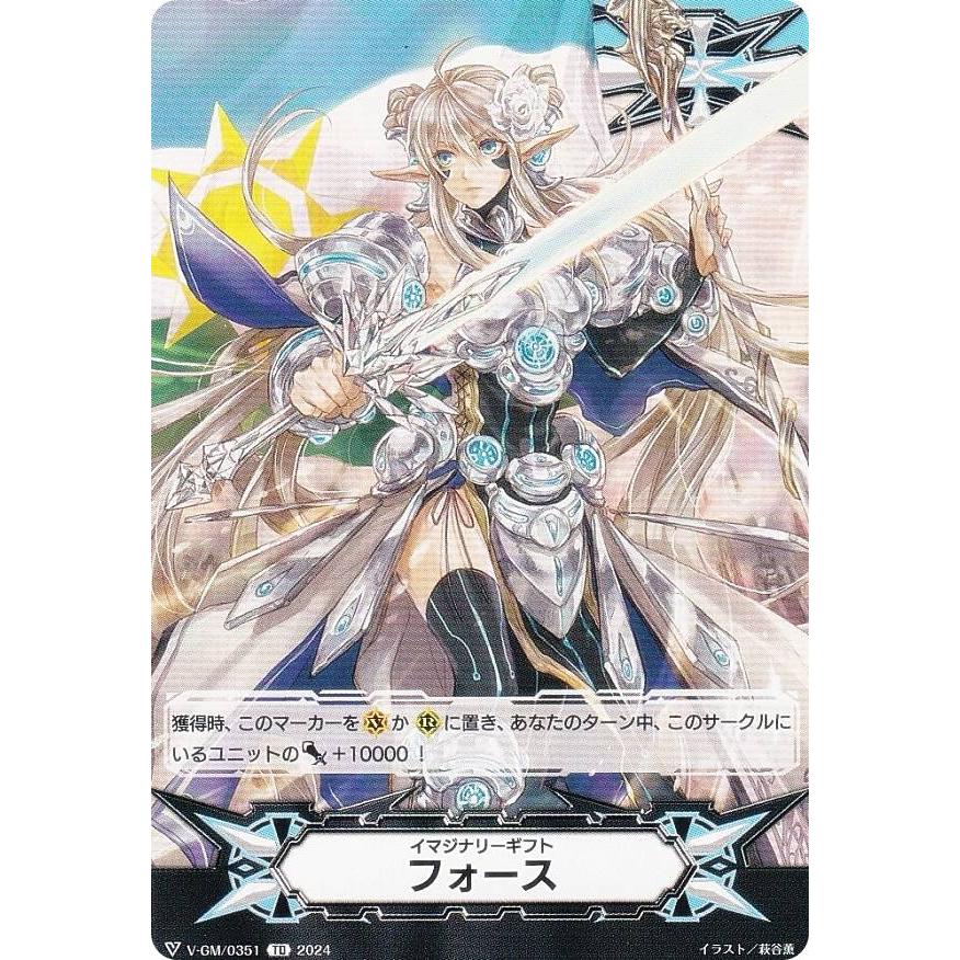 ヴァンガード DZ-PS01/V-GM/0351 イマジナリーギフトフォース (TD) Pスタンダードデッキセット 宝石騎士 : トレカショップ LEAD. - 通販 - Yahoo!ショッピング