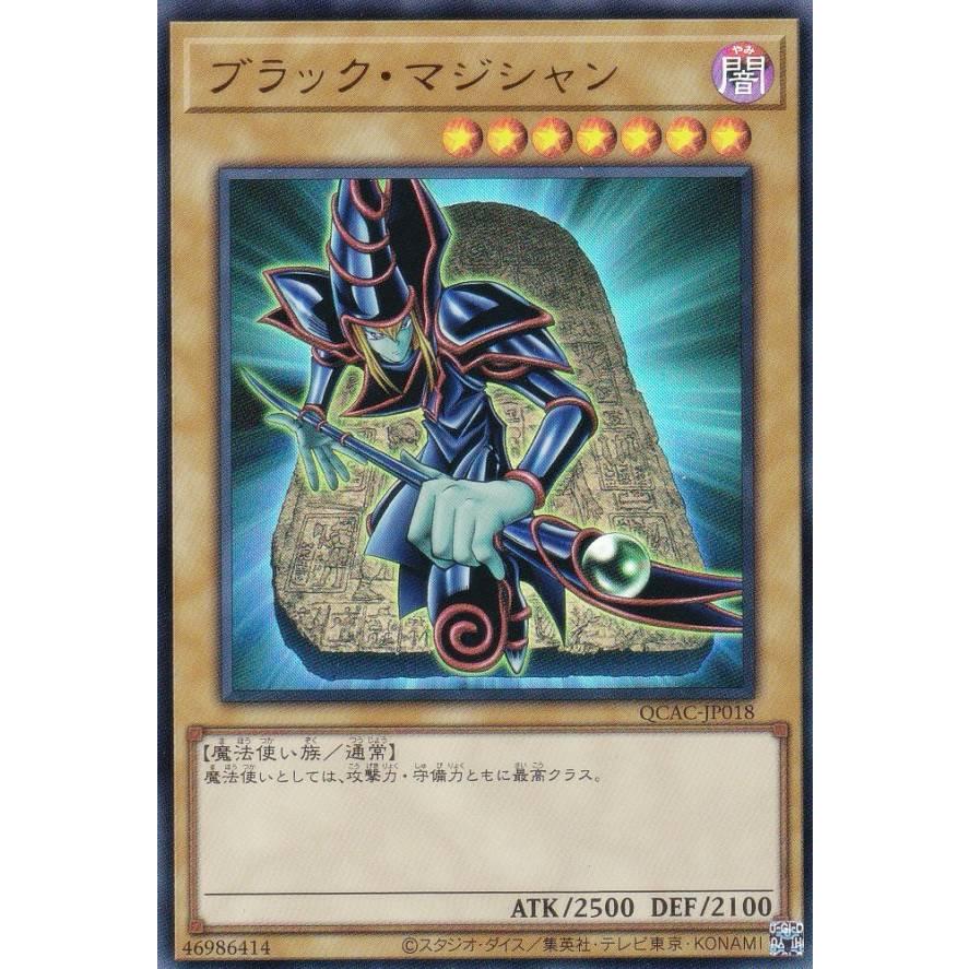 遊戯王 QCAC-JP018 ブラック・マジシャン (日本語版 ウルトラレア) : トレカショップ LEAD. - 通販 - Yahoo!ショッピング
