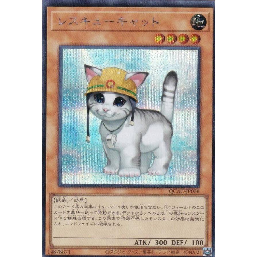 遊戯王 QCAC-JP006 レスキューキャット (日本語版 シークレットレア) : トレカショップ LEAD. - 通販 - Yahoo!ショッピング