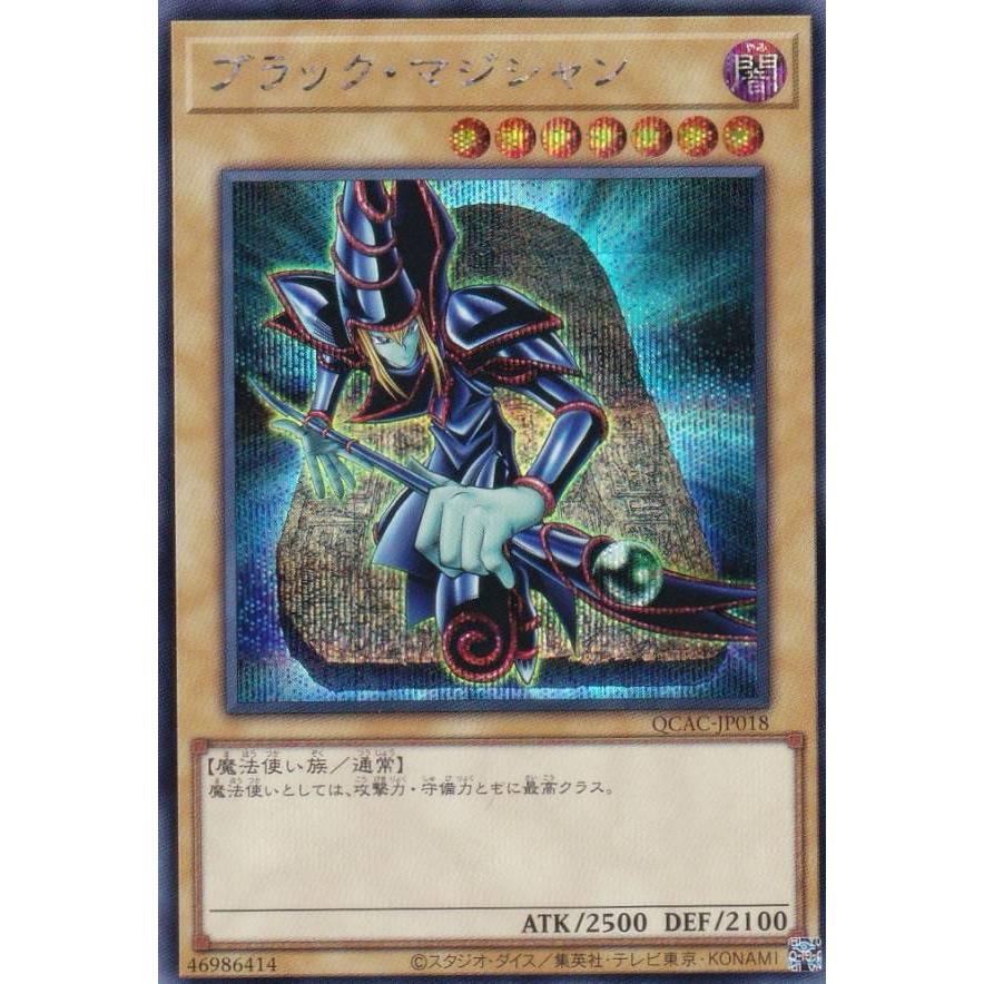 遊戯王 QCAC-JP018 ブラック・マジシャン (日本語版 シークレットレア) : トレカショップ LEAD. - 通販 - Yahoo!ショッピング