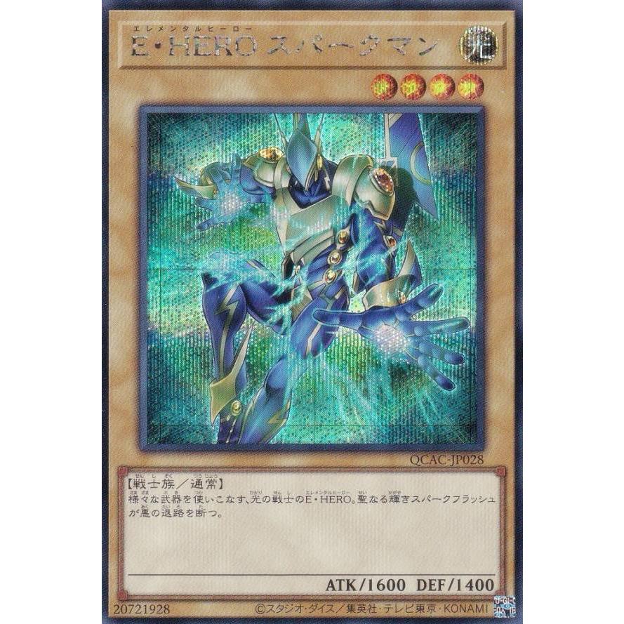 遊戯王 QCAC-JP028 E・HERO スパークマン (日本語版 シークレットレア) : トレカショップ LEAD. - 通販 - Yahoo!ショッピング