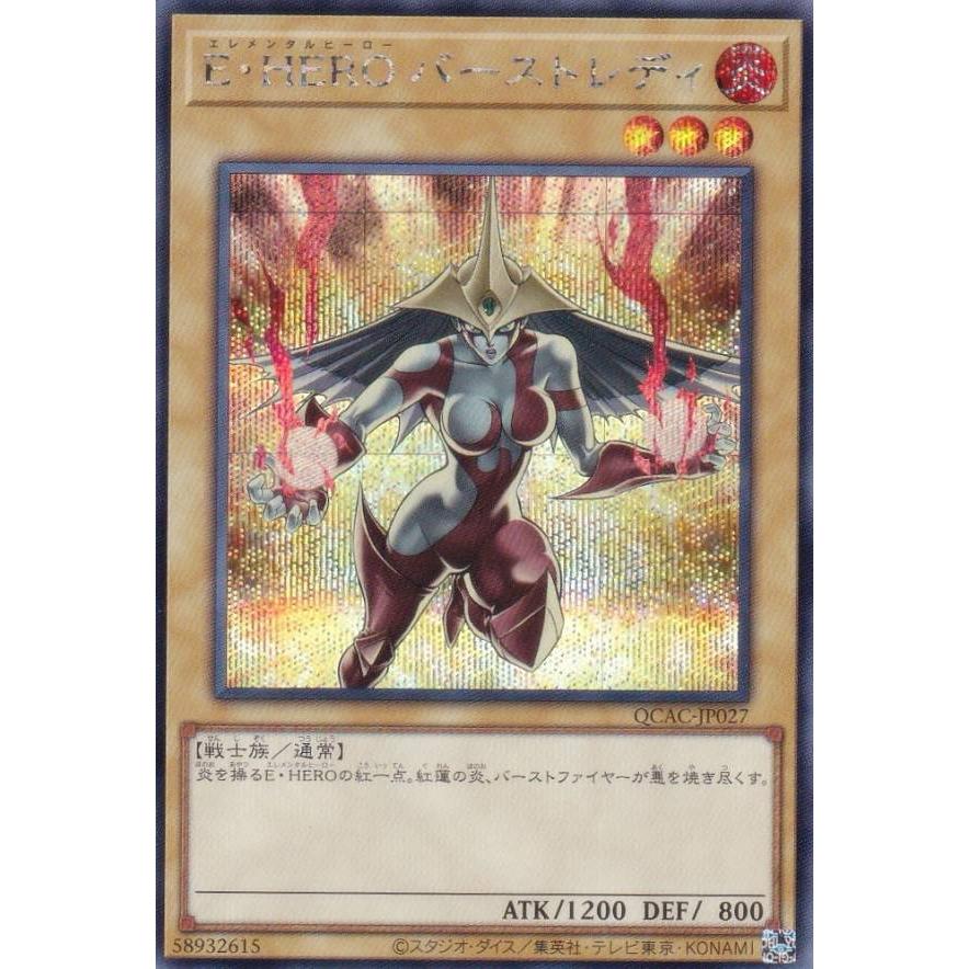 【イラスト違い】遊戯王 QCAC-JP027 E・HERO バーストレディ (日本語版 シークレットレア) : トレカショップ LEAD. - 通販 - Yahoo!ショッピング