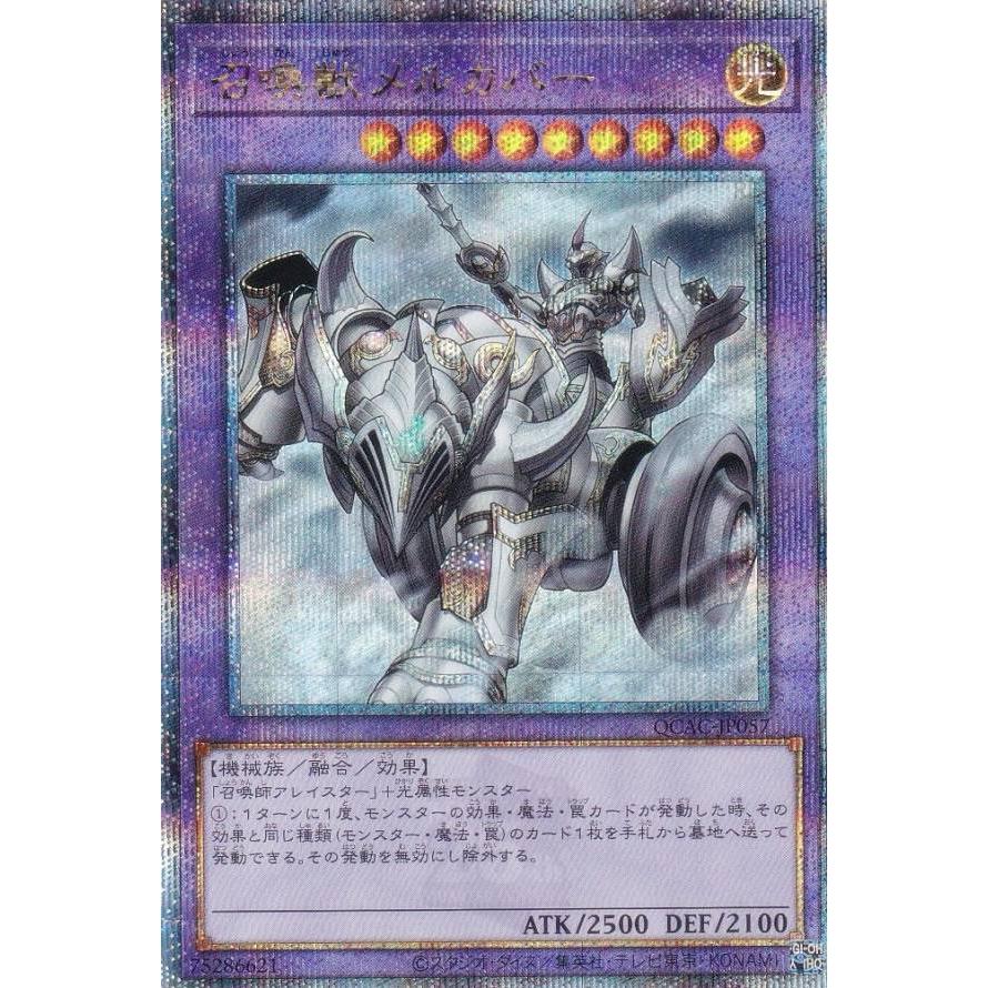 遊戯王 QCAC-JP057 召喚獣メルカバー (日本語版 25th クォーターセンチュリーシークレットレア) : トレカショップ LEAD. - 通販 - Yahoo!ショッピング