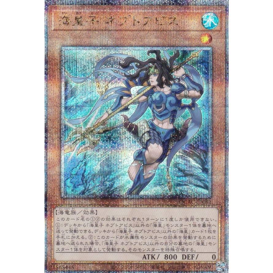 遊戯王 QCAC-JP081 海皇子 ネプトアビス (日本語版 25th クォーターセンチュリーシークレットレア) : トレカショップ LEAD. - 通販 - Yahoo!ショッピング