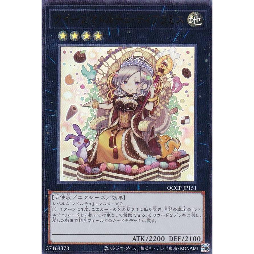 遊戯王 QCCP-JP151 クイーンマドルチェ・ティアラミス (日本語版 ウルトラレア) :qccp232403tt151:トレカショップ LEAD. - 通販 - Yahoo!ショッピング