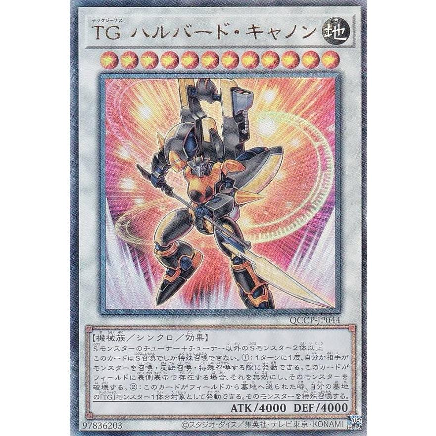 遊戯王 QCCP-JP044 TG ハルバード・キャノン (日本語版 アルティメットレア) : トレカショップ LEAD. - 通販 - Yahoo!ショッピング