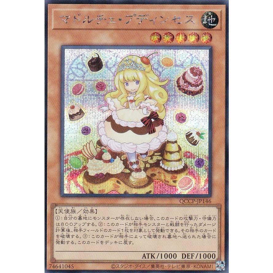 遊戯王 QCCP-JP146 マドルチェ・プディンセス (日本語版 シークレットレア) : トレカショップ LEAD. - 通販 - Yahoo!ショッピング