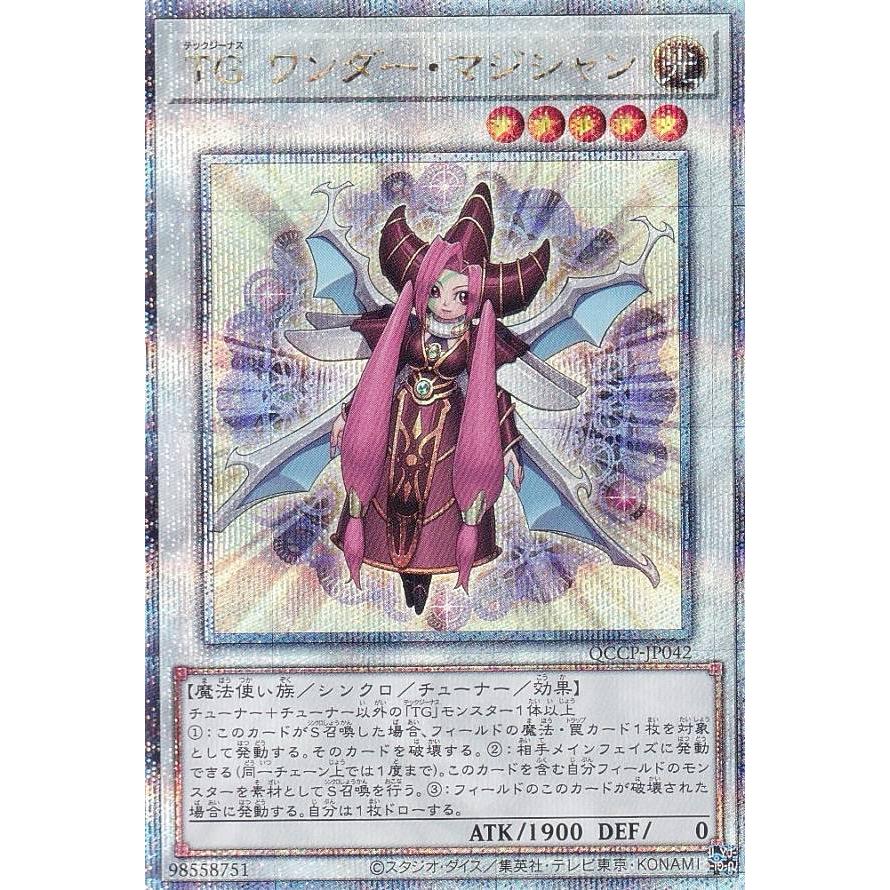 遊戯王 QCCP-JP042 TG ワンダー・マジシャン (日本語版 25th クォーターセンチュリーシークレットレア) : トレカショップ LEAD. - 通販 - Yahoo!ショッピング