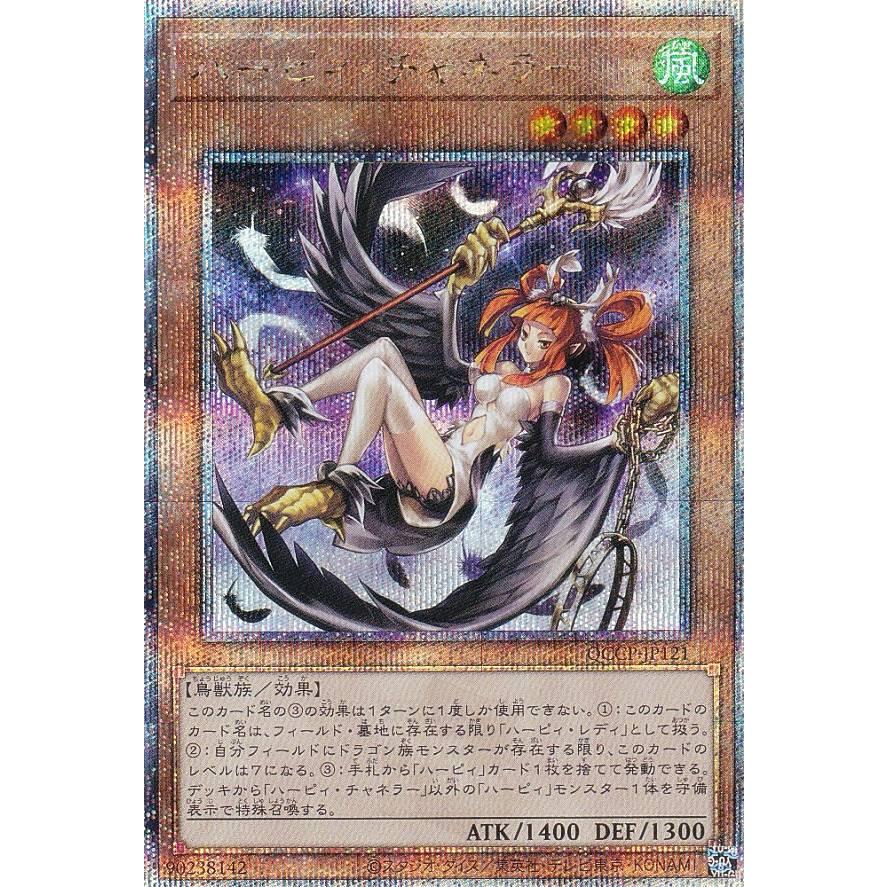 遊戯王 QCCP-JP121 ハーピィ・チャネラー (日本語版 25th クォーターセンチュリーシークレットレア) : トレカショップ LEAD. - 通販 - Yahoo!ショッピング