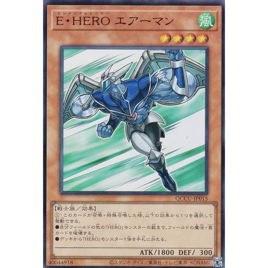 遊戯王 QCCU-JP015 E・HERO エアーマン (日本語版 ウルトラレア) : トレカショップ LEAD. - 通販 - Yahoo!ショッピング