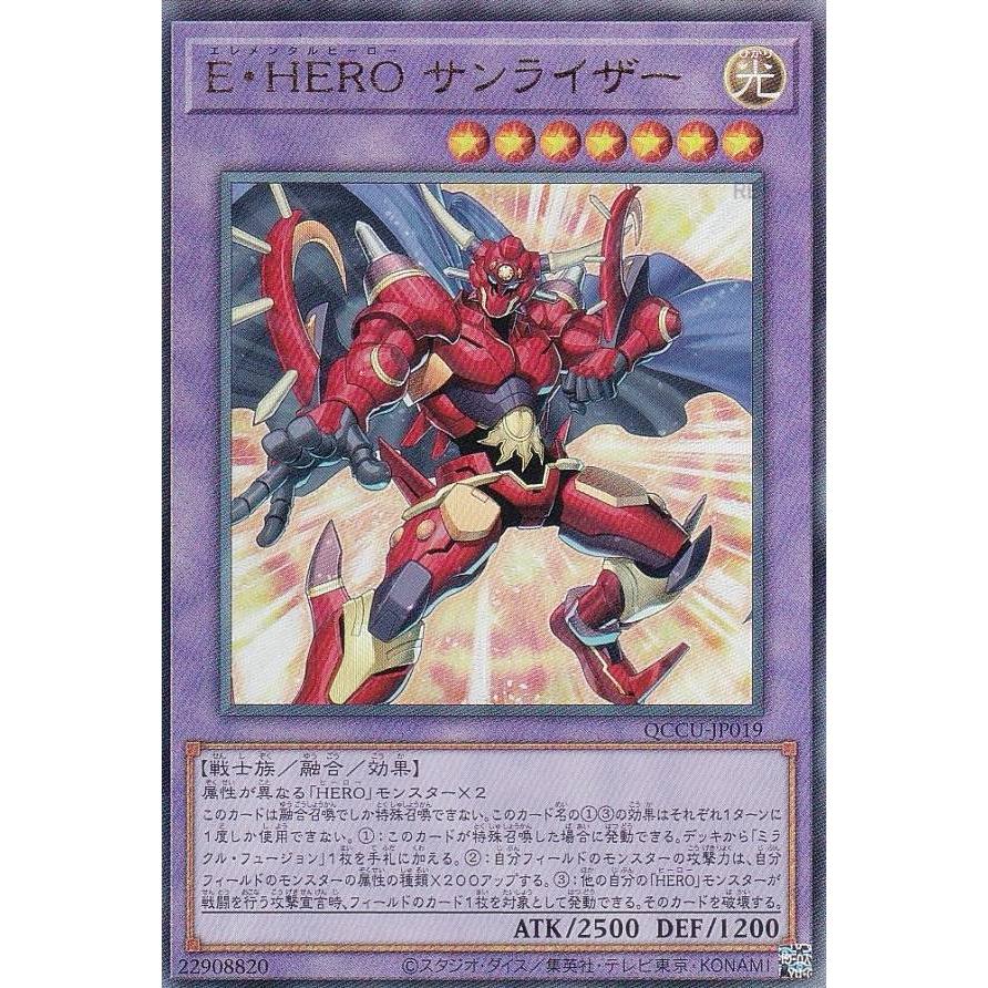 遊戯王 QCCU-JP019 E・HERO サンライザー (日本語版 アルティメットレア) : トレカショップ LEAD. - 通販 - Yahoo!ショッピング