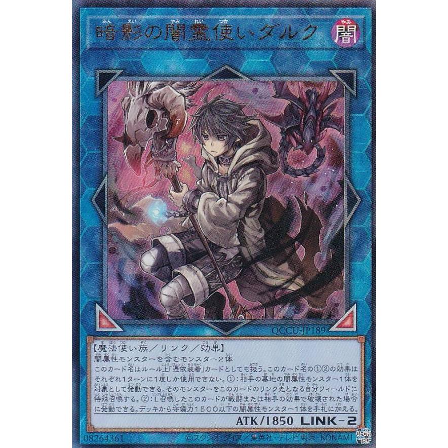 遊戯王 QCCU-JP189 暗影の闇霊使いダルク (日本語版 アルティメットレア) :qccu232402ttl189:トレカショップ LEAD. - 通販 - Yahoo!ショッピング