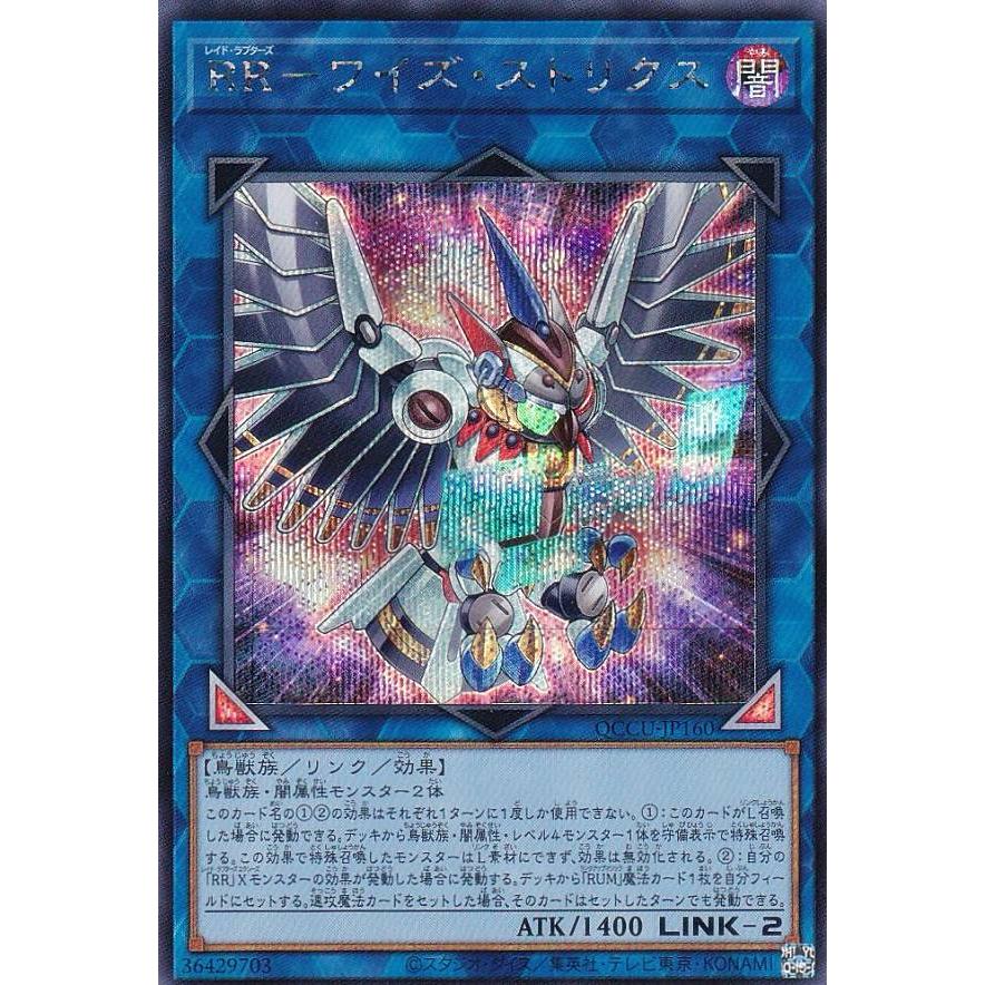 遊戯王 QCCU-JP160 RR−ワイズ・ストリクス (日本語版 シークレットレア) :qccu232402tts160:トレカショップ LEAD. - 通販 - Yahoo!ショッピング